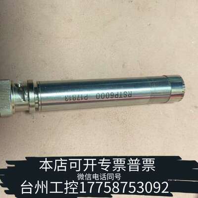 RSTECH瑞森新谱RSTP6000自由场麦克风/标麦，带线