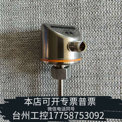 台州设备ifmSI0557，WARTSILA FLOW SEN