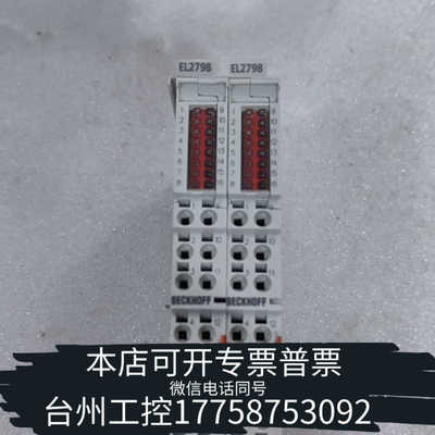 台州设备BECKHOFF  EL2798    议价