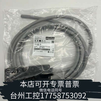台州设备8000-88510-3980300 MURR 穆尔 连