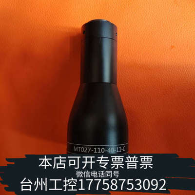 台州设备慕藤光(Mvotem Optics) MT027-110-4