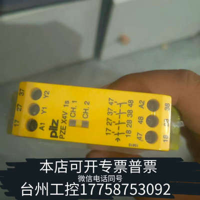 台州设备pilz皮尔兹X4V 1S  774581 安全继电器，