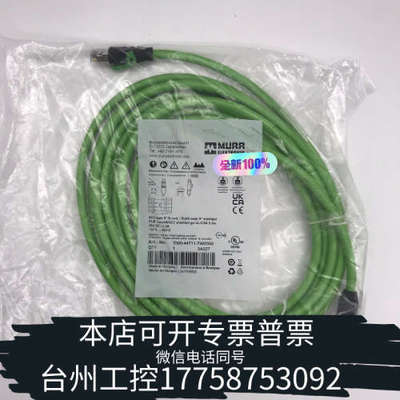 台州设备7000-44711-7960500MURR穆尔 连