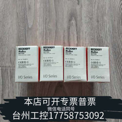 台州设备【出】倍福 模块 BK7350  ，图片实