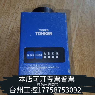 台州设备Mars Tohken 2D Imager