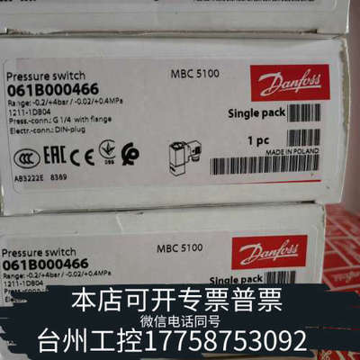 美伦机械丹佛斯 压力开关 mbc 5100 061B000466 全