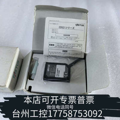 台州设备FASTUS奥普士CD22-35VM12激光传感器，