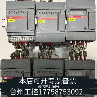 台州设备ABB模块XI16E1、XO16N1、XE08B5，共两组，