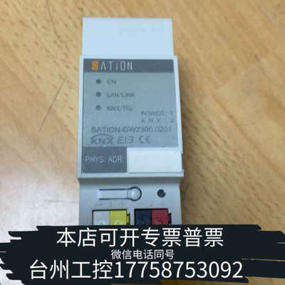 美伦机械SATION世讯 GW2300.0201 KNX/IP网关，