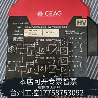 台州设备CEAG安全继电器