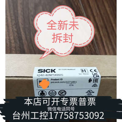 台州设备SICK接近开关，IQ40-40NPSKK0S（1071