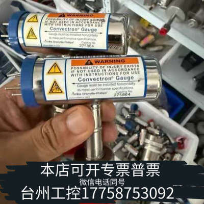 台州设备MKS+Granville-Phillips+Convect