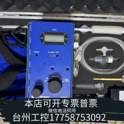 台州设备INTERSCAN 4160-2甲醛分析仪 ，