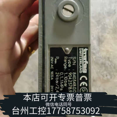美伦机械Trafag   压力开关 904.2378.905   1