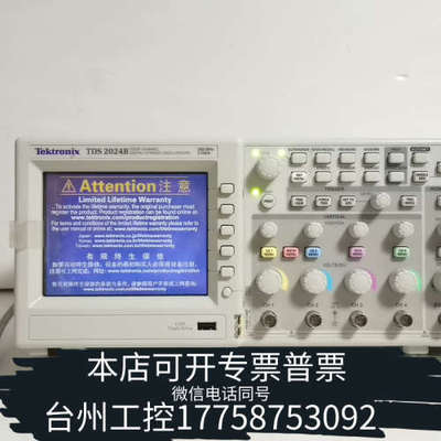 台州设备TDS2024B    准新机，开机超过十次，如下