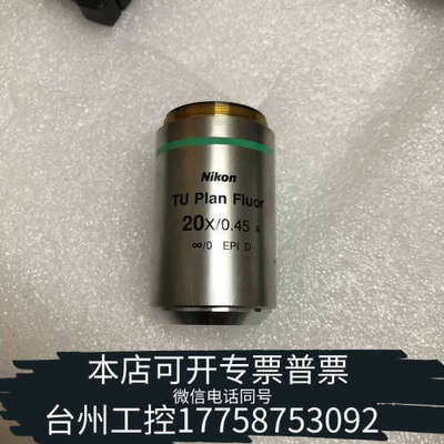 台州设备Nikon/尼康 TU PIan FIuor 20X/0.4