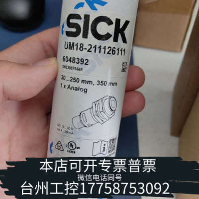 台州设备UM18-211126111，无了介意勿扰