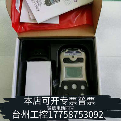 台州设备华瑞QRAE3四合一气体检测仪PGM2500，PGM