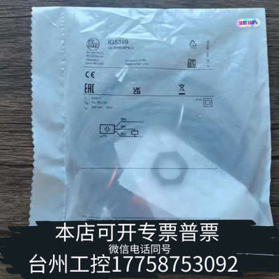 台州设备 IFM IG5399 传感器，，