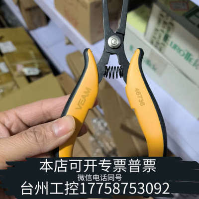 台州设备VEAM