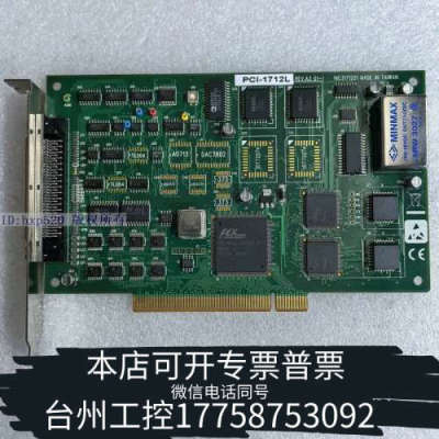 台州设备 PCI-1712L REV.A3 1MS/s 12位高