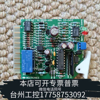 台州设备WESTRONICS  W-9806-ANN 报警电路板，R