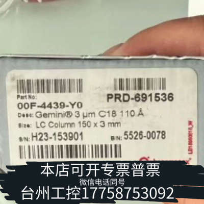 美伦机械Phenomenex飞诺美00F-4439-Y0液相色谱柱，