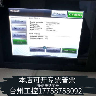 台州设备kONGSBERG WCC600  ，上电，指哪