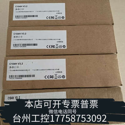 台州设备MOXA C104H V3.2 多串口卡，5个，原，