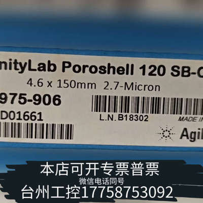 台州设备683975-906