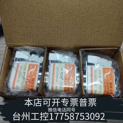 台州设备龙伸熔断器104RSM 500V200A-1