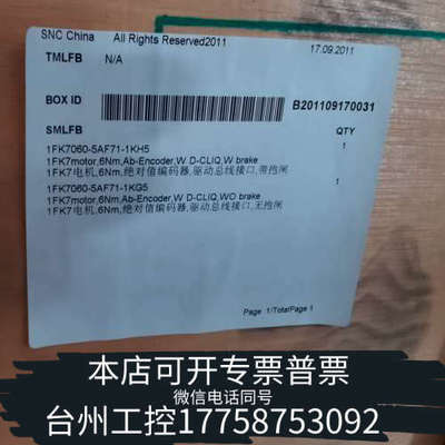 台州设备1FK7060-5AF71-1KH5 ，1FK70605AF