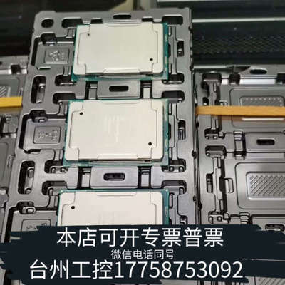 台州设备Intel/英特尔 6133 CPU正式版2.5G 20核心