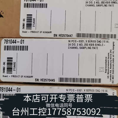台州设备NI PCIE-6321 781044-01