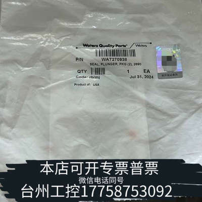 台州设备 2695柱塞杆高压密封圈WAT270938(内