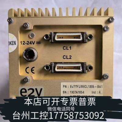 美伦机械AViiVA Ev71YUM8CL1205-BA1线扫工业相