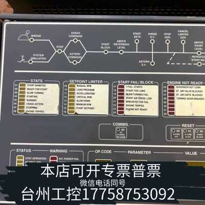 kangsberg+Autochief4康士伯格遥控面板