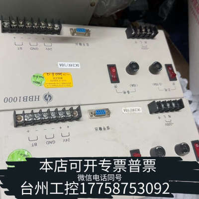 美伦机械HBB1000消防电源，坏2个没输出，，会或者