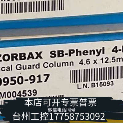 台州设备820950-917