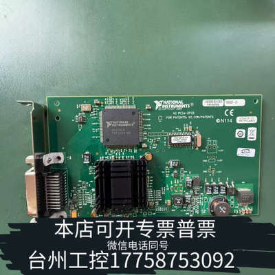 台州设备议价PCIE-GPIBGPIB卡PCI-E接口I