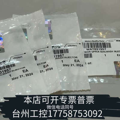 台州设备出2695HPLC针密封件，WAT03195
