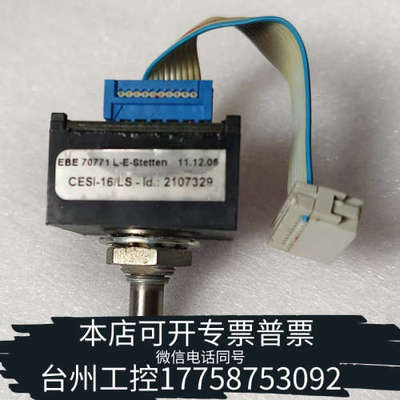 台州设备 EBE 70771 L-E-STETTEN CESI