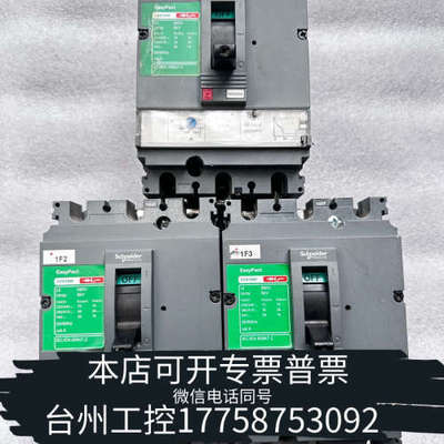 美伦机械断路器空开CVS250F/CVS160F