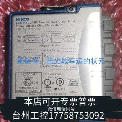 台州设备NI 9239，新，