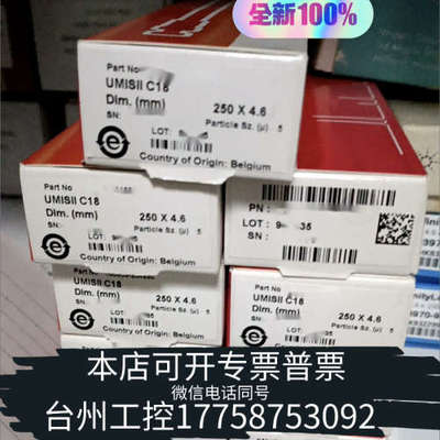 美伦机械赛默飞 UMISIL C18 色谱柱货号: 100003-2