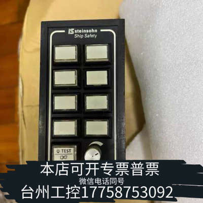 台州设备IS+steinsohn控制面板+A040.4-1118A