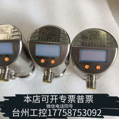 台州设备ifm压力传感器PI2797两个PI2795。