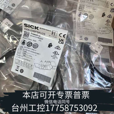 台州设备IQ06-03BPSKU2S 6042022 SICK原