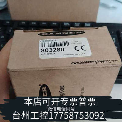 台州设备邦纳BANNER LTF24KC2LDQ 光纤传感器