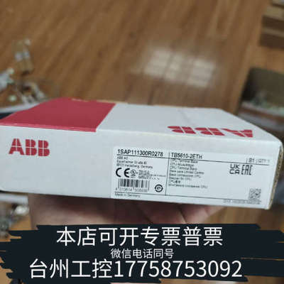 台州设备TB5610-2ETH  1SAP111300R0278